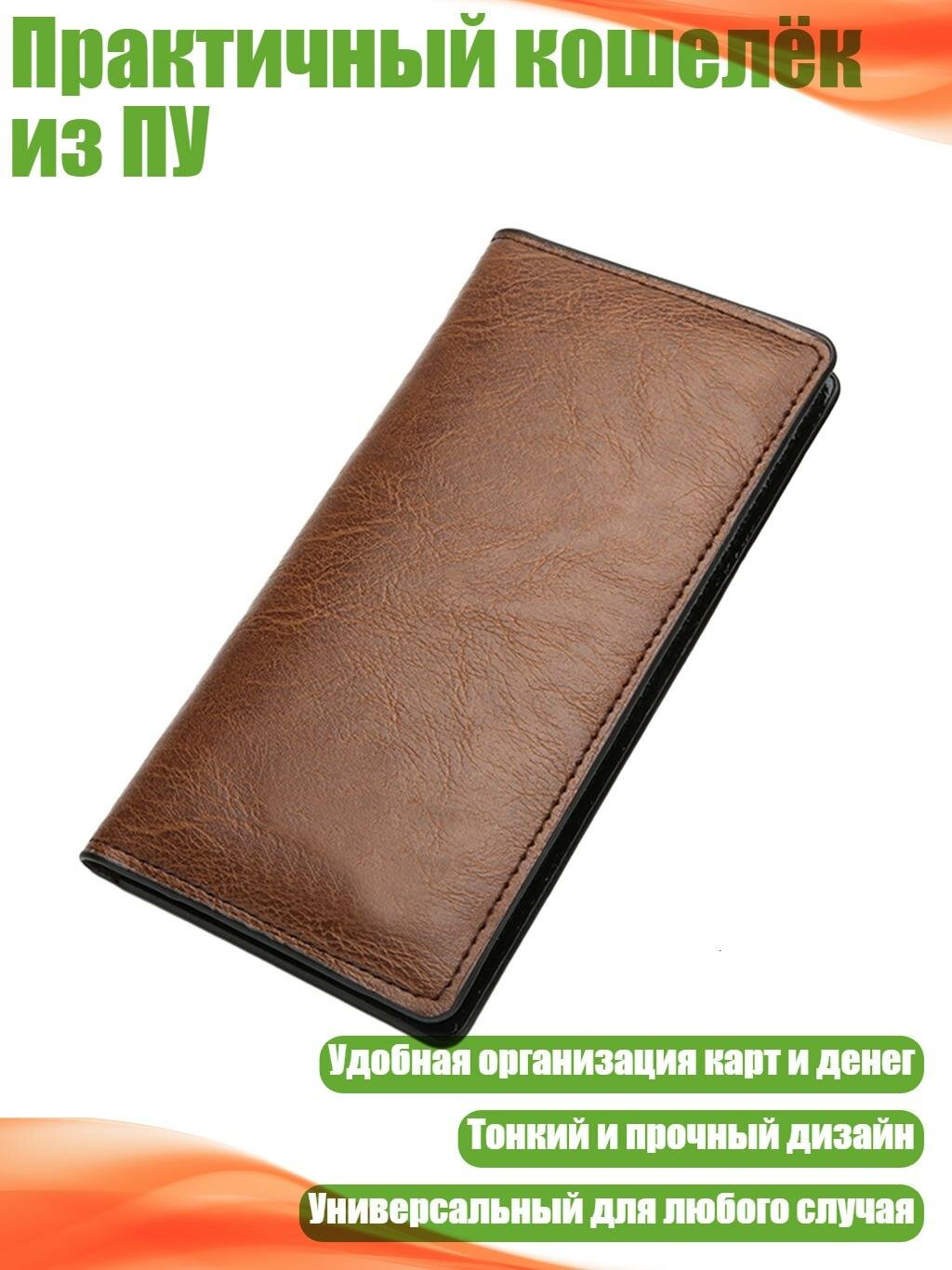 Зажим для купюр