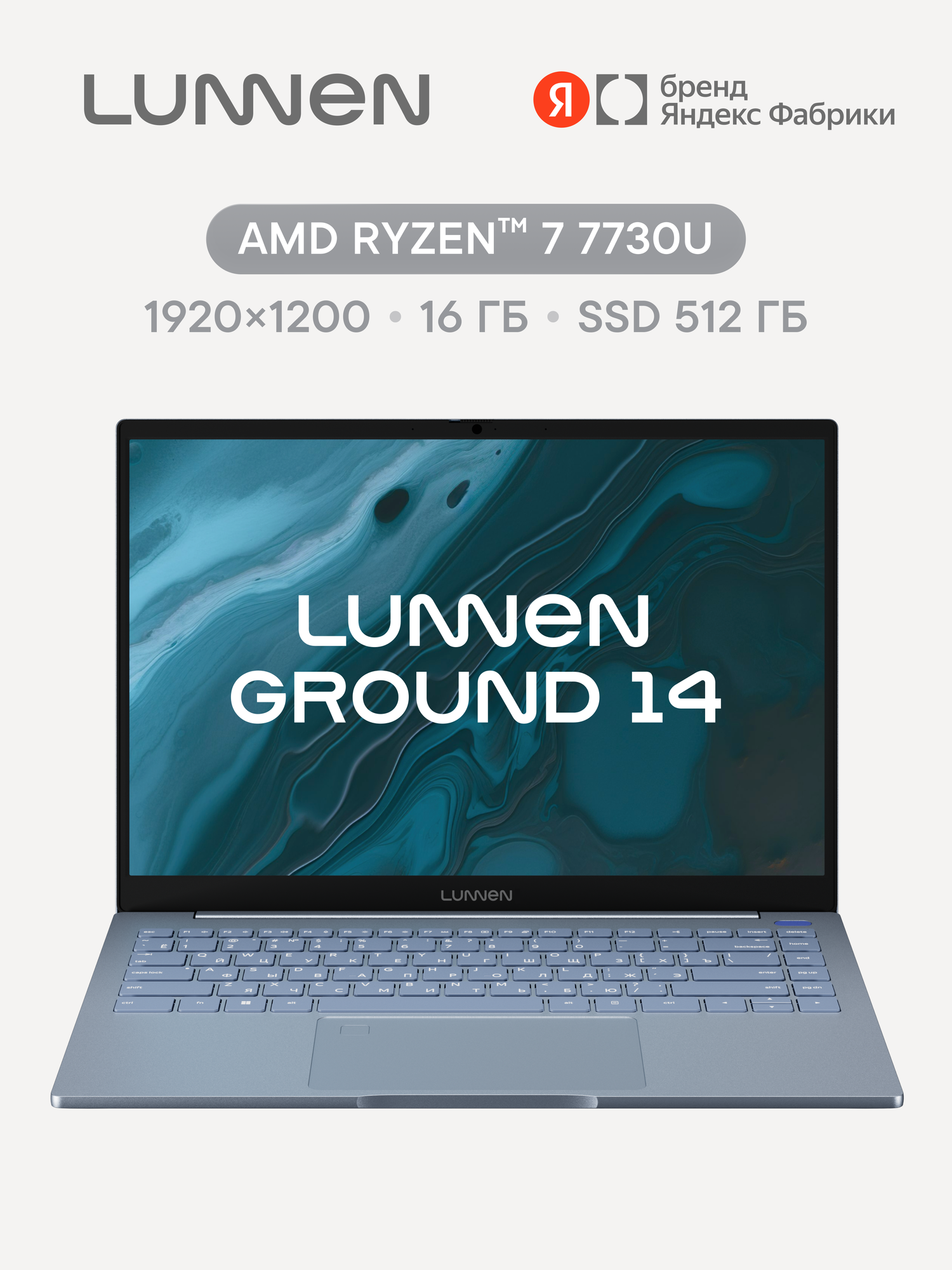 14" Ноутбук LUNNEN Ground 14, AMD Ryzen 7 7730U, RAM 16 ГБ, SSD 512 ГБ, 1920x1200, Windows 11, Silver Sea, LL4FAWL02