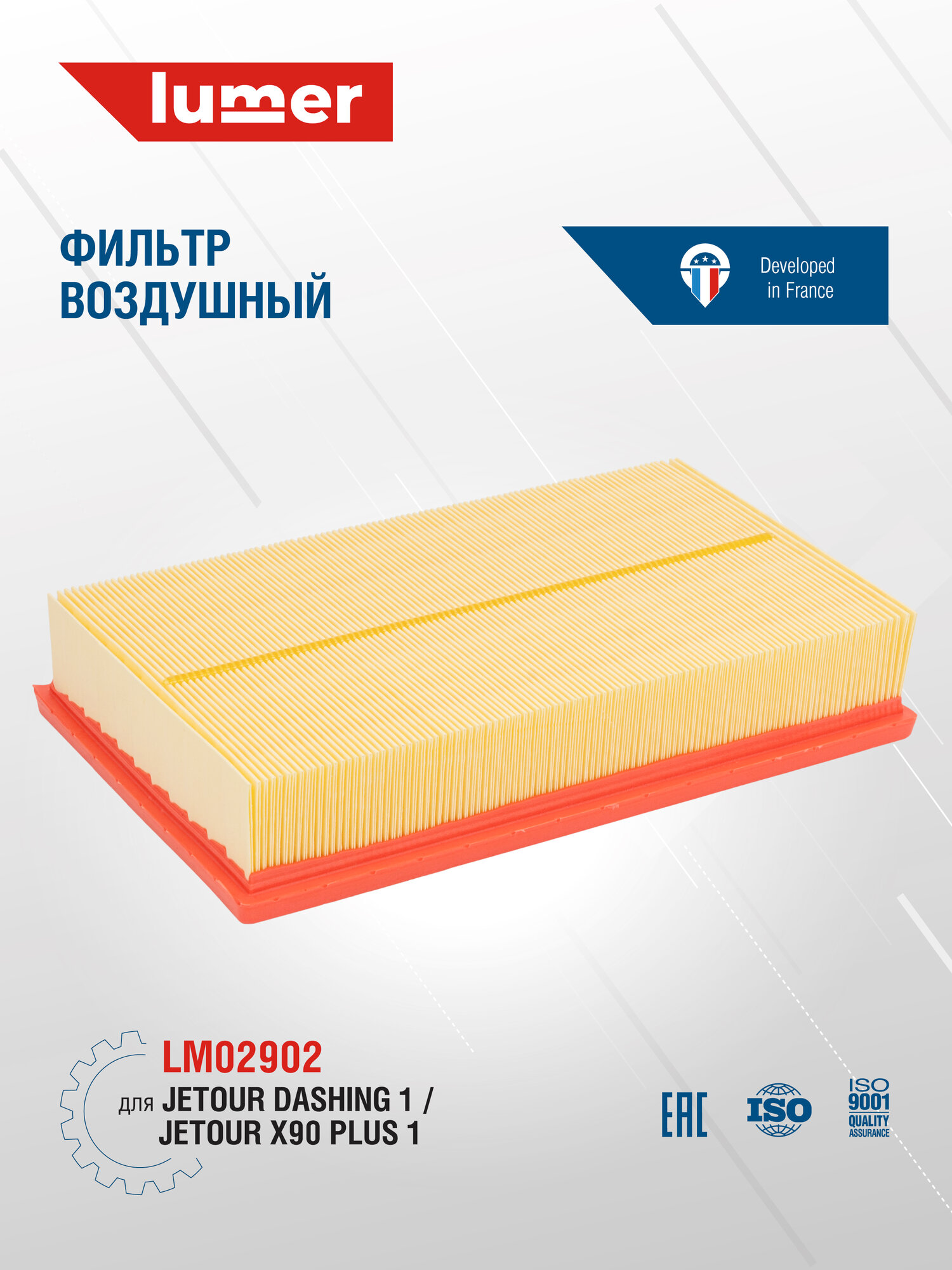 Фильтр воздушный JЕTOUR DАSHING 1, JETОUR X90 PLUS