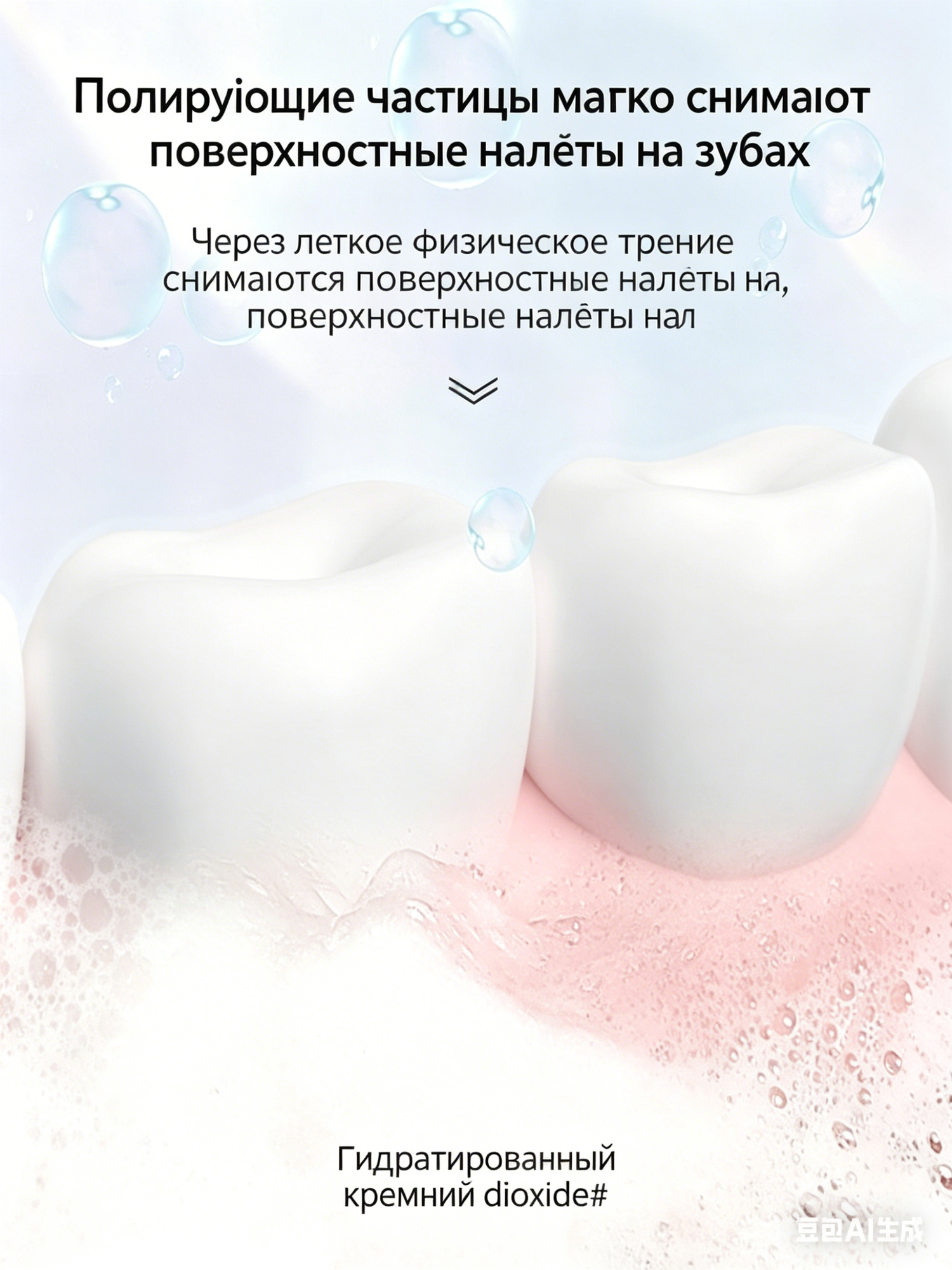 Зубная_паста_с_силикой_120г_для_свежего_дыхания_бережной_чистки_зубов_и_ухода_за_эмалью — фото 1