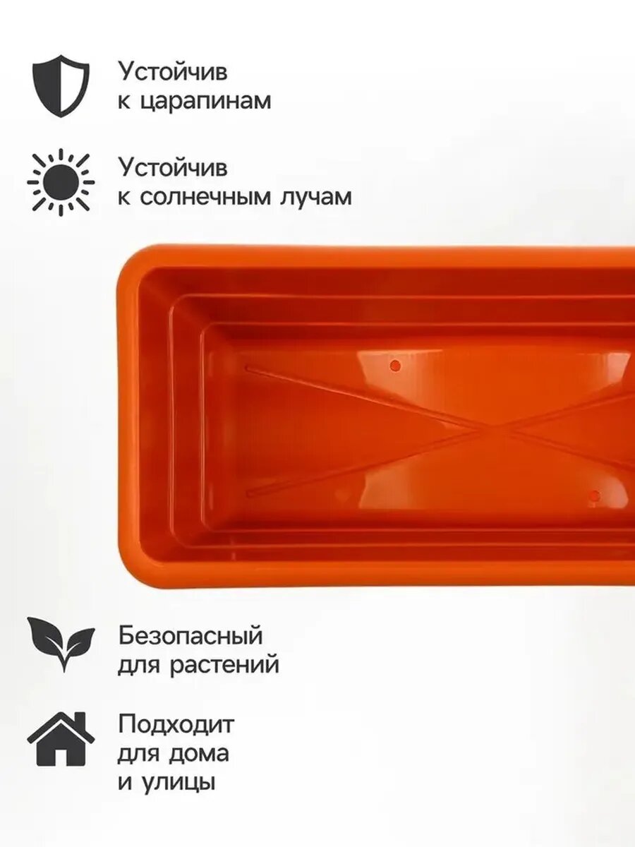 Стильный пластиковый ящик для цветов, терракот