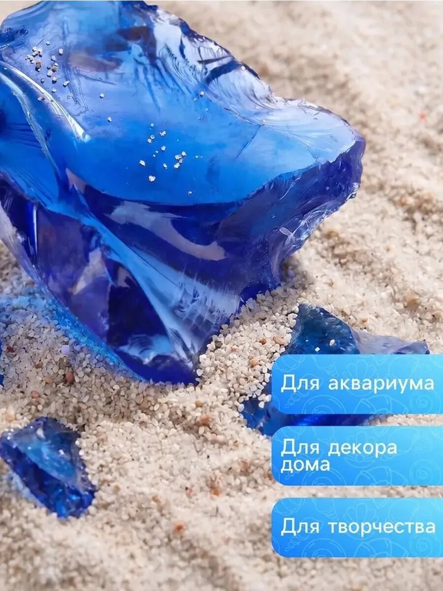 Яркие синие декоративные камни для аквариума
