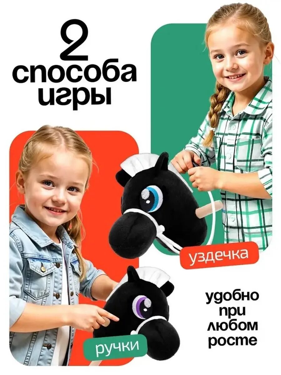 Мягкий игровой конь-скакун для малышей