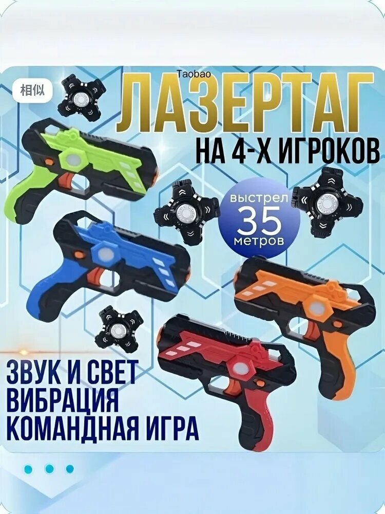 Детский лазерный пистолет, бренд JCJUNAN, лазерный датчик, игры для дома и родителей, вечеринки