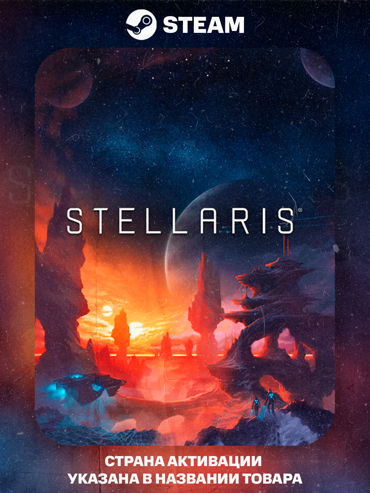Игра Stellaris Подарок для Steam PC (ПК) | Страна Активации Казахстан | Автовыдача