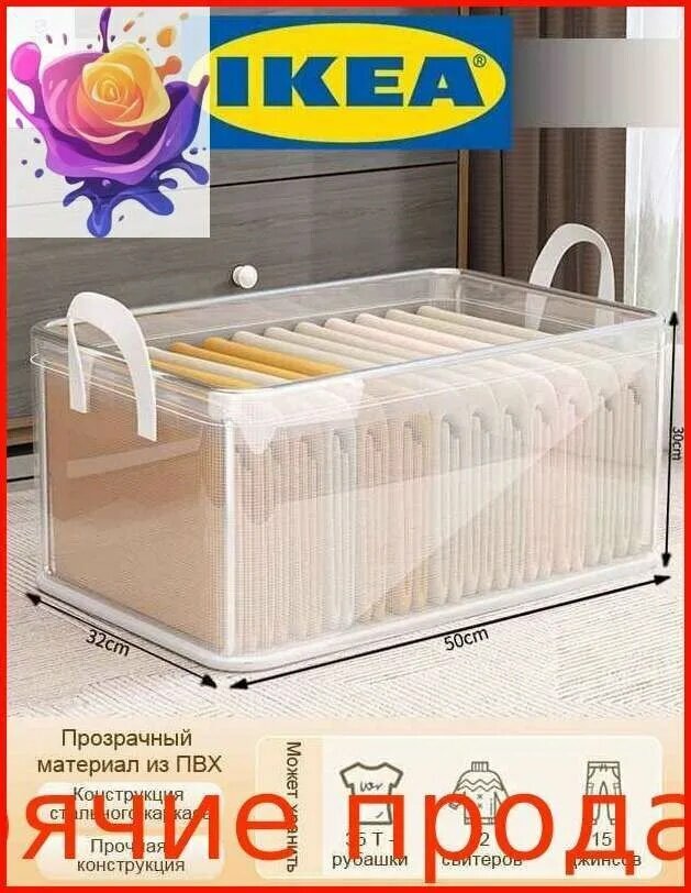 Корзина для хранения длина 50 см, ширина 30 см, высота 27 см.
