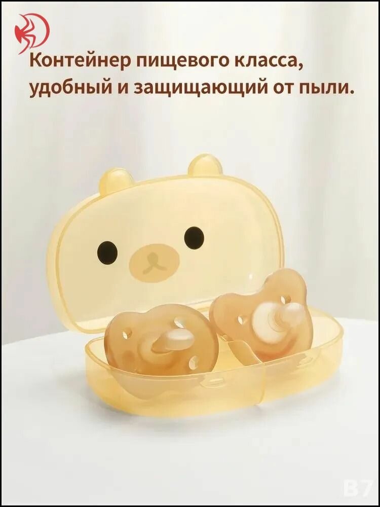 Силиконовые пустышки Thyseed День и Ночь для новорождённых 0 3 месяцев, комплект из 2 штук