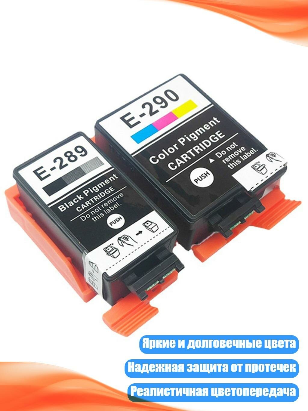 Сменные картриджи для принтеров Epson WF-100
