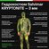 Гидрокостюм Salvimar Kryptonite 3 Мм, M