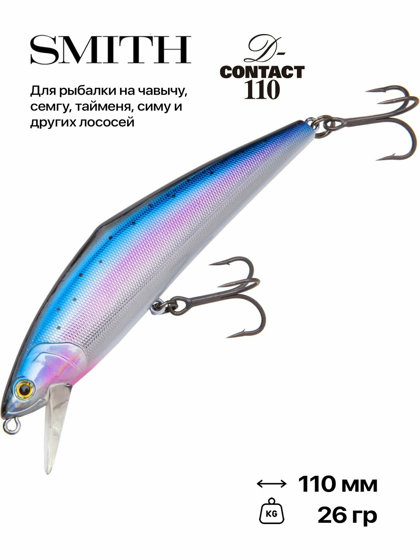 Воблер Smith D-Contact, 110 мм, 26 гр, #35