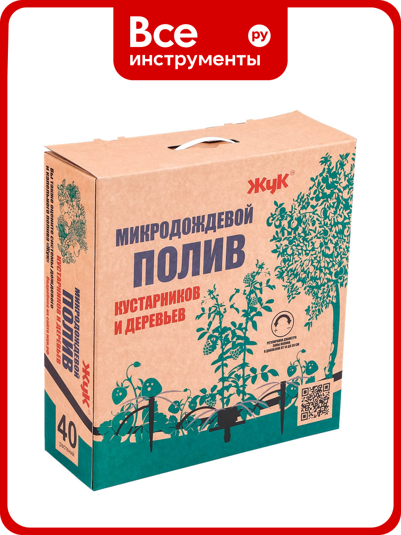 Микродождевой полив кустарников и деревьев Cicle Жук 40 растений 3956-00 4630035333956