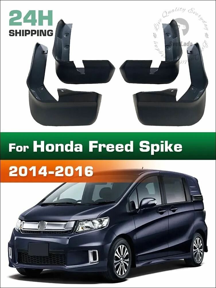 Автомобильные накладки на пороги Honda Freed Spike 2014-2016, 4 шт, черные, 24h доставка, недорого