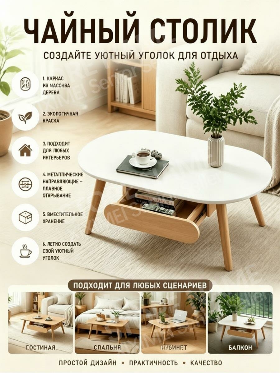 Столик журнальный "Массив дерева", овальный, коричневый/белый