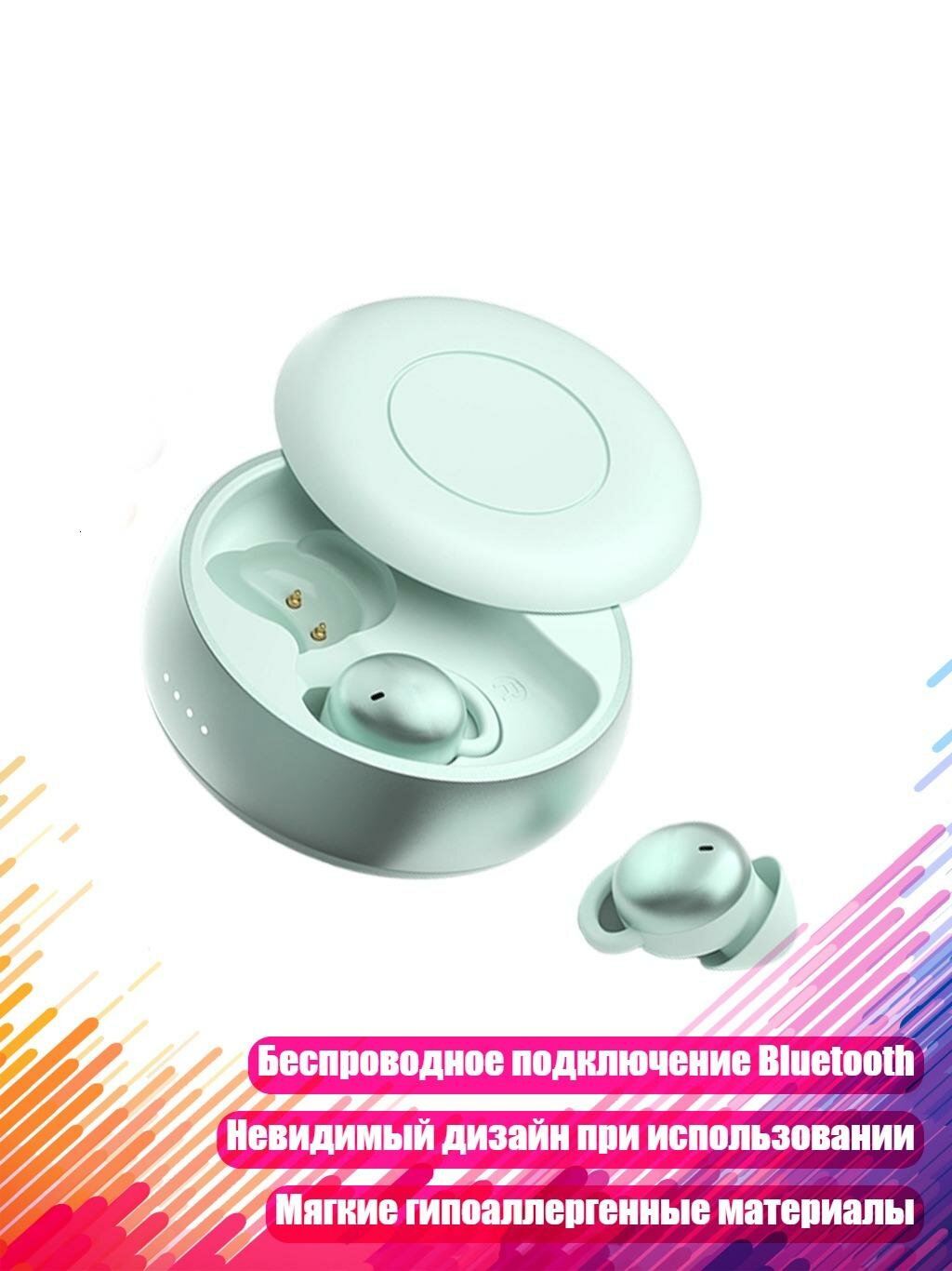 Беспроводные наушники для сна, Зеленый