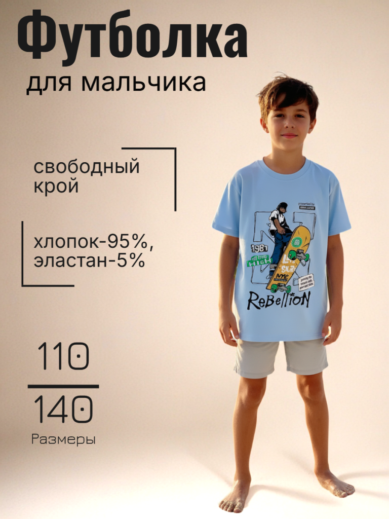 Футболка