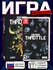 Игра Demon Throttle - Special Edition (Special Reserve), для Nintendo Switch, ру...