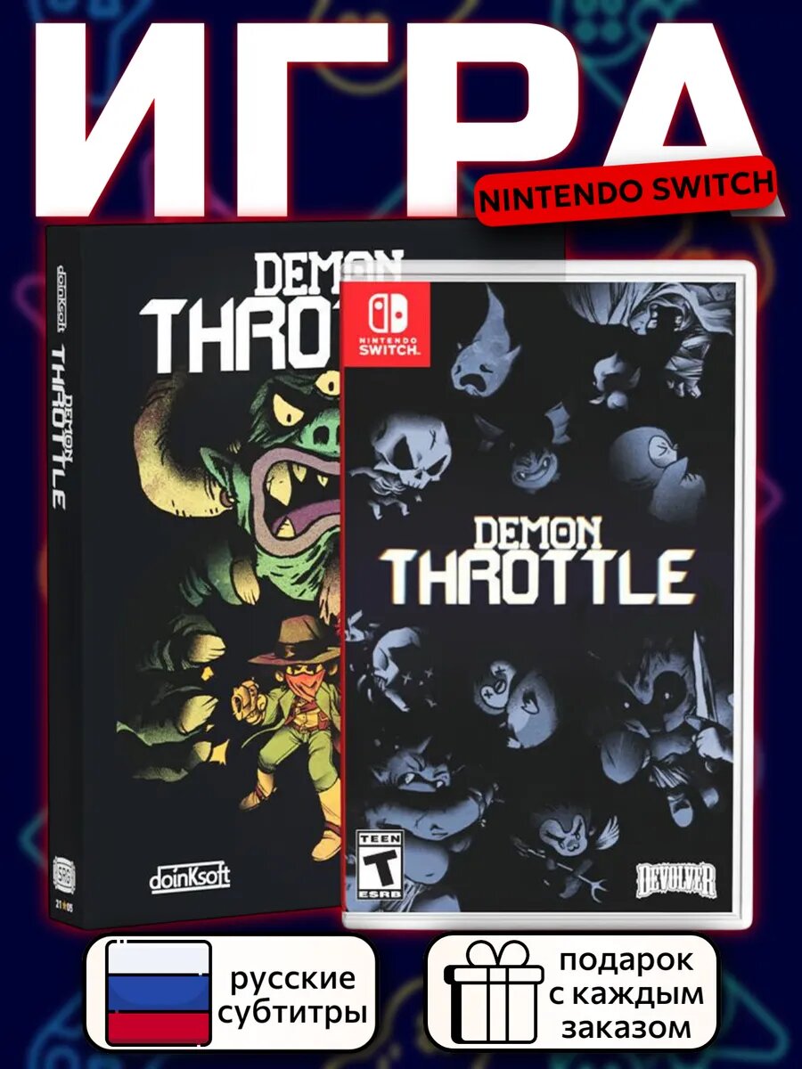Demon Throttle (Special Reserve) [Switch, рус. сутитры]