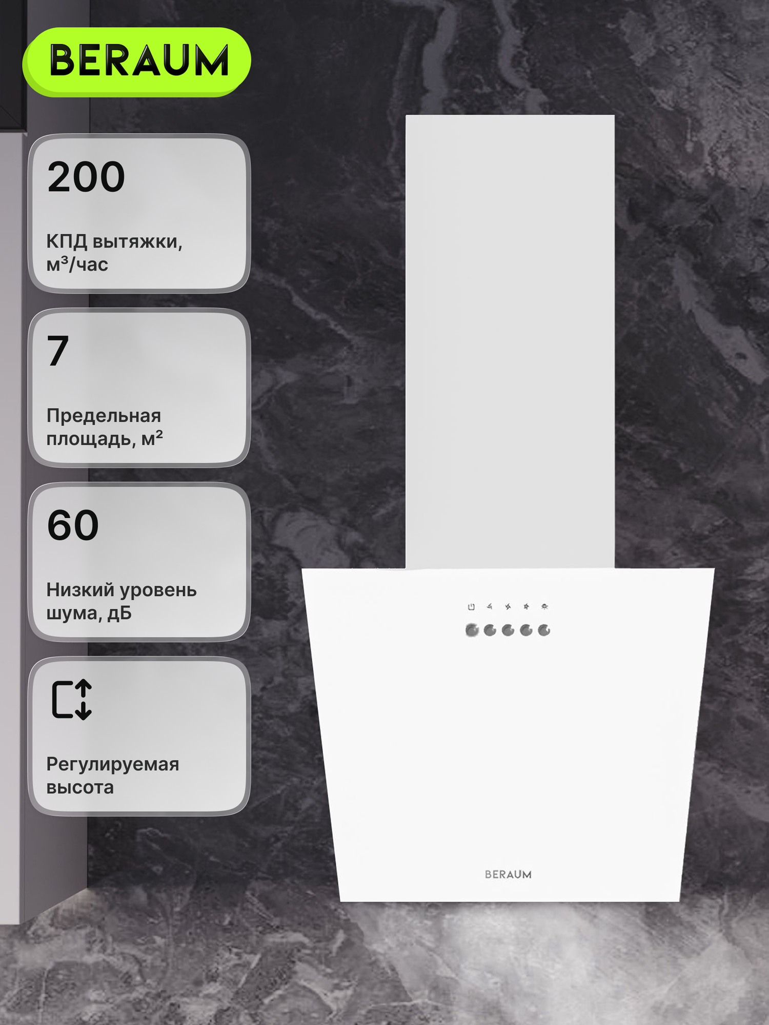 Вытяжка кухонная наклонная HK-4G503W, пристенная, 200 м3/ч, 45 см
