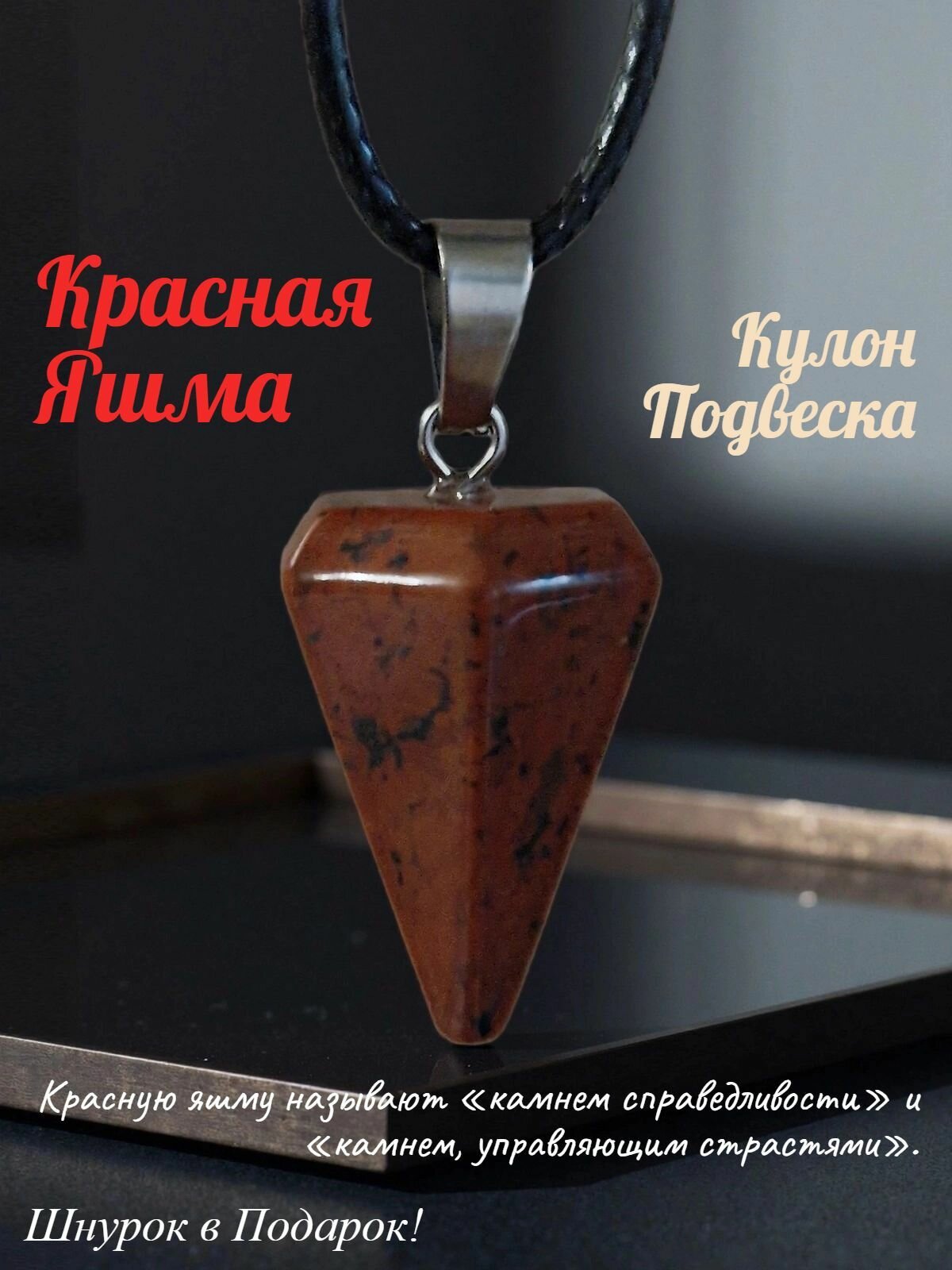 Колье