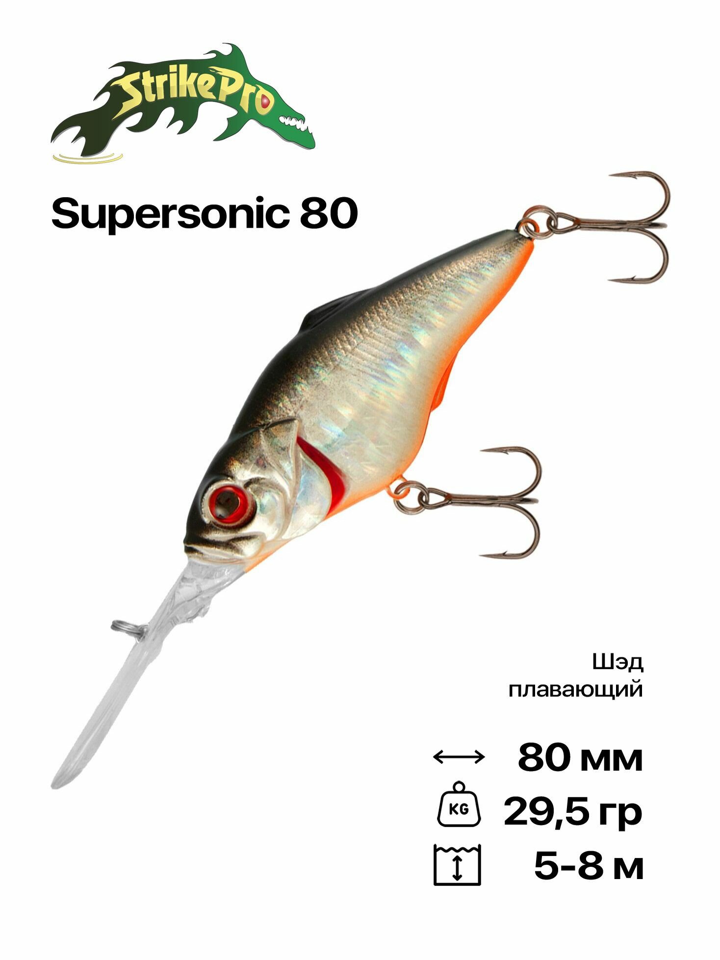 Воблер Strike Pro Supersonic 80, 80 мм, 29,5 гр, 5-8 м, #A70-713 Black Silver OB