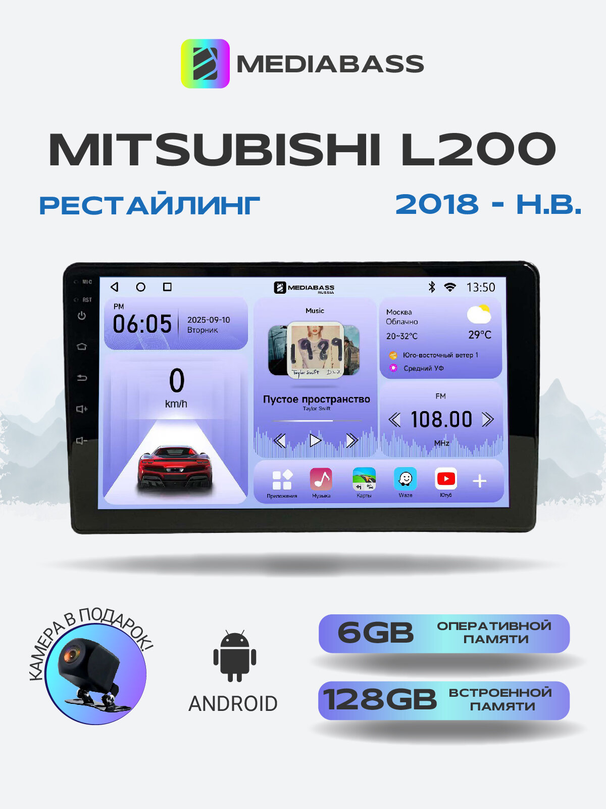 Магнитола для Mitsubishi L200 2018-н. в. Андроид магнитола, 6/128ГБ. Митсубиси Л200