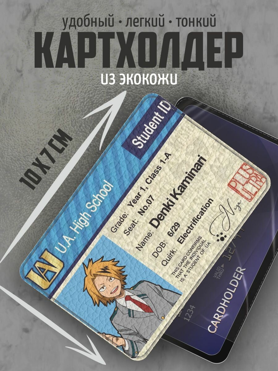 Картхолдер ChilArt