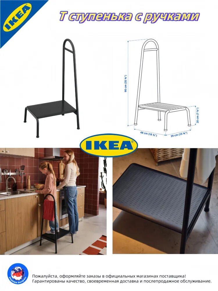 IKEA Табурет-стремянка, 1 шт.