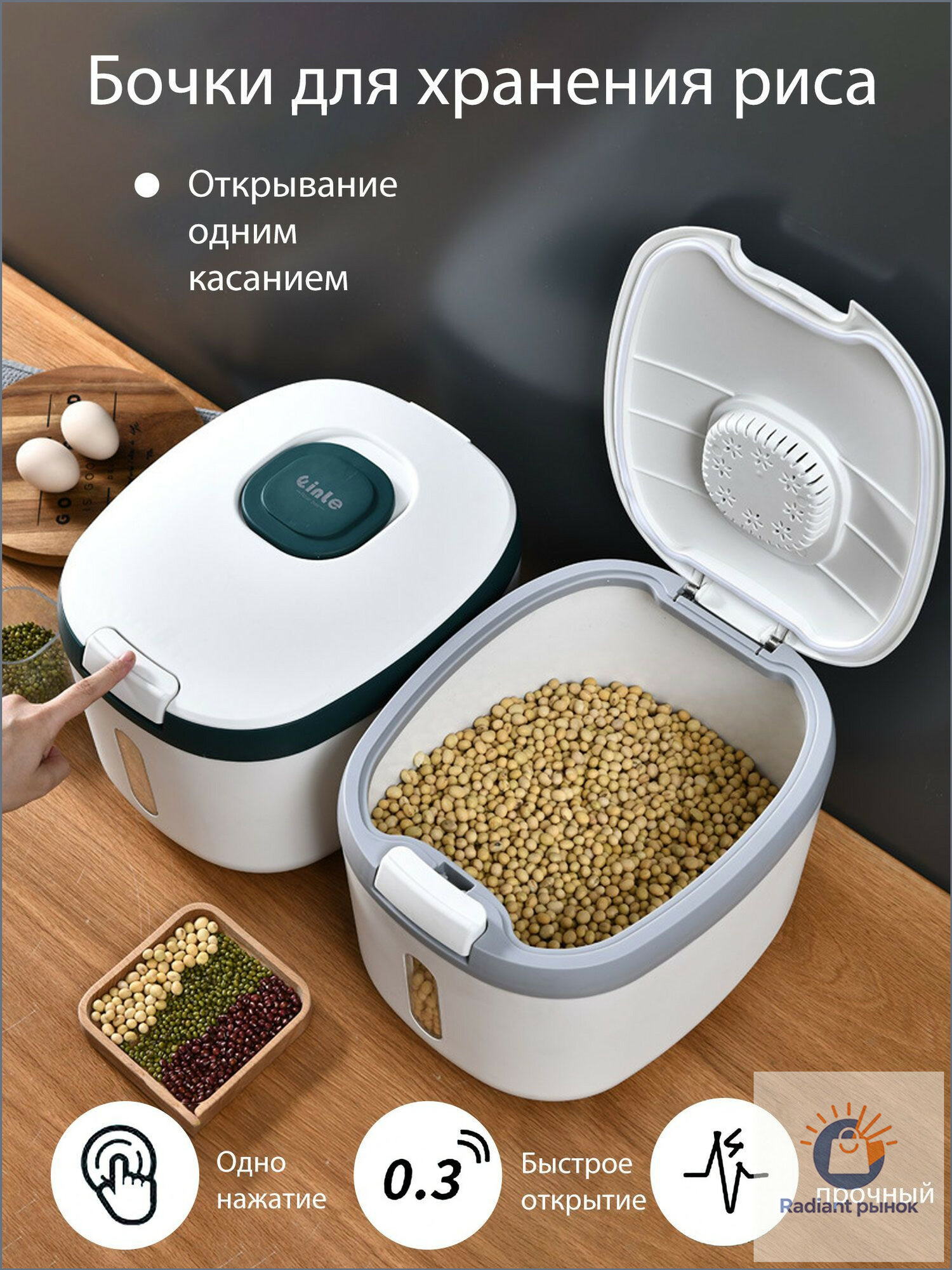 Кадка для риса, 5 л