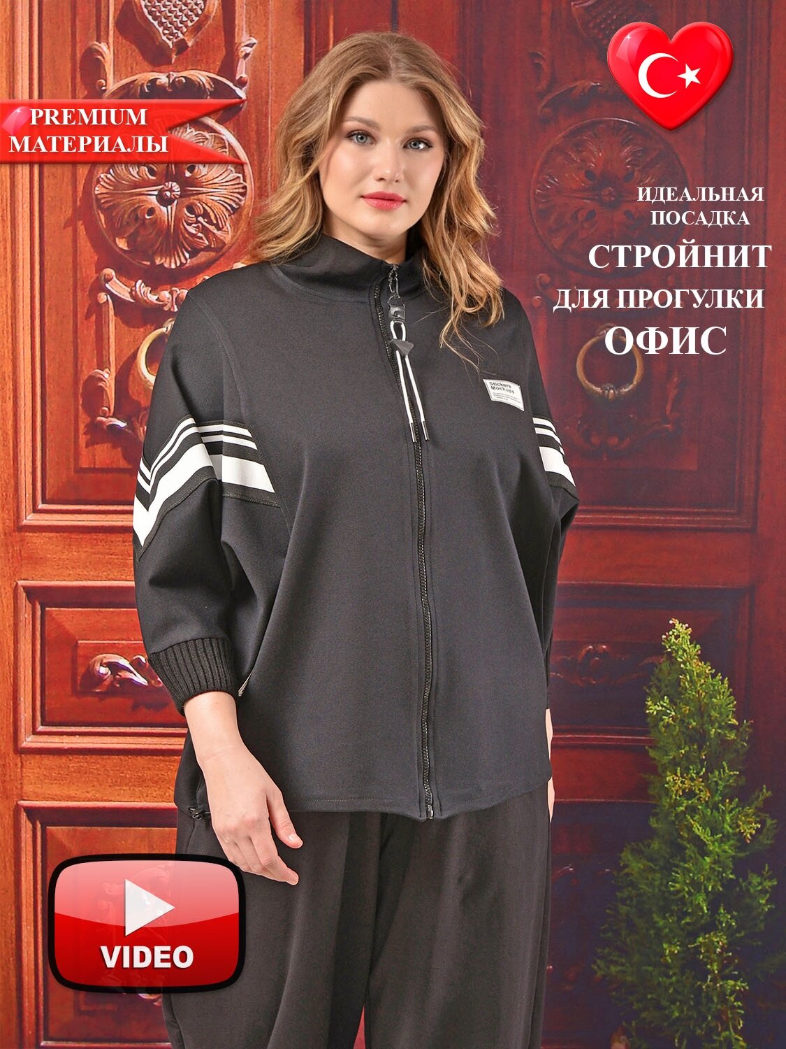Джемпер