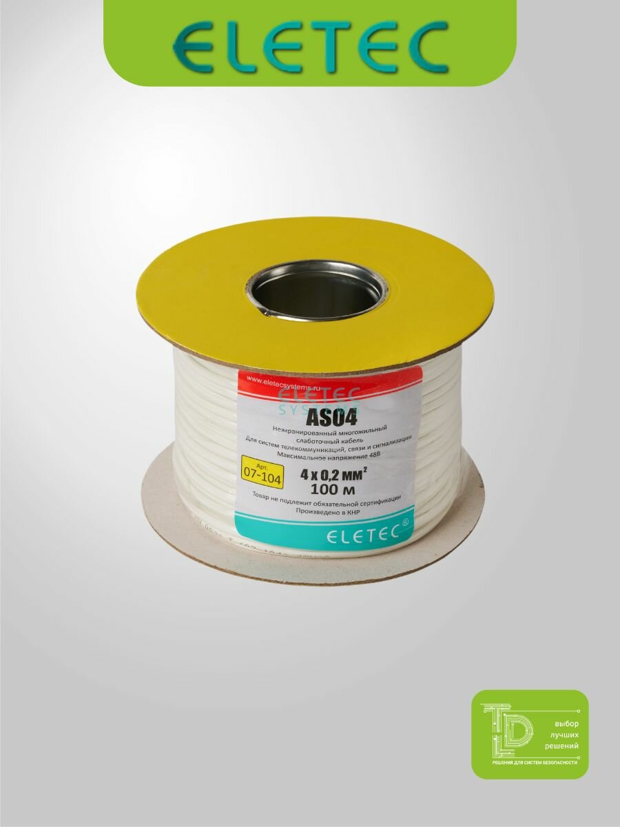 AS04 кабель 4х0,2 мм2, 100 м