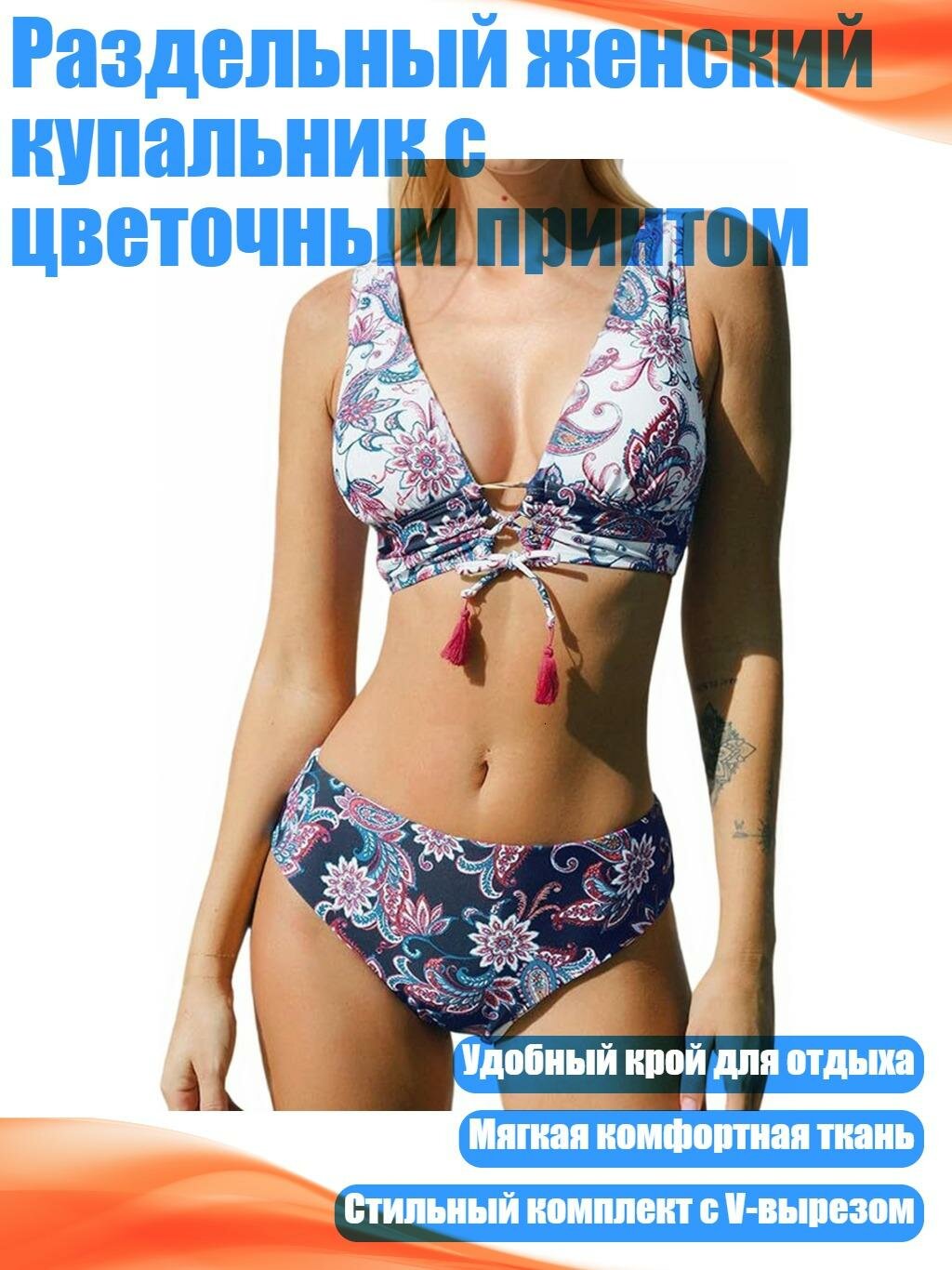 Раздельный женский купальник с цветочным принтом, Фиолетовый - L