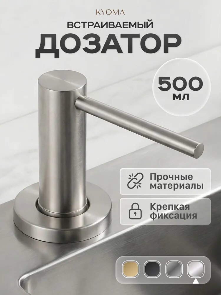 Помпа дозатор сменная механический 520 мл, 1 шт