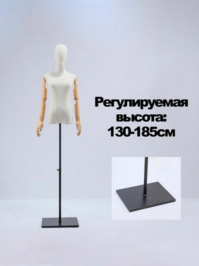 Манекен