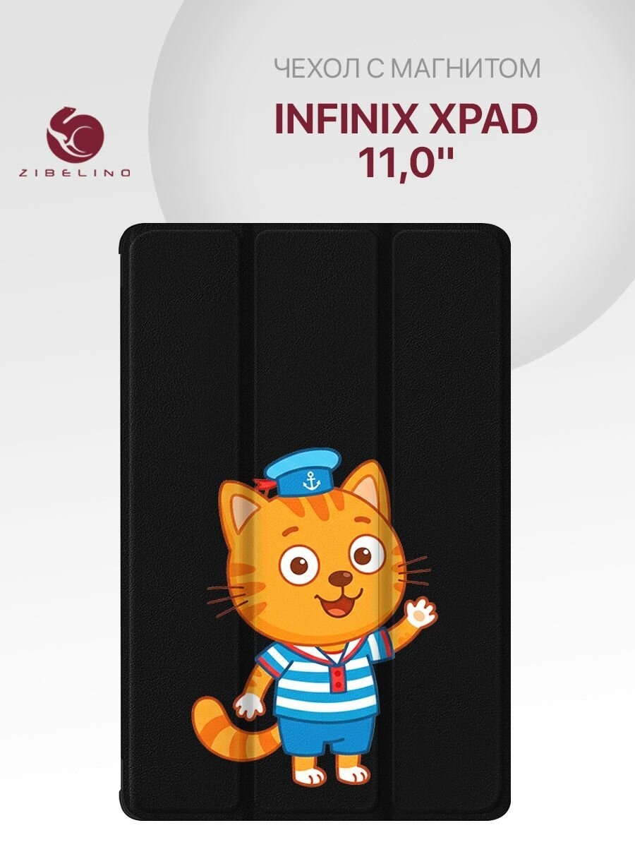 Чехол на Infinix Xpad 11.0' с рисунком, с магнитом, черный с принтом КОТ матрос / Инфиникс Хпад 11.0'