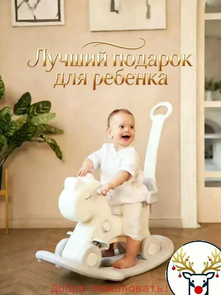 Christmas Deer Качалка, Машинка-качалка для детей, игровой тренажёр для равновесия и активного отдыха дома — фото 1