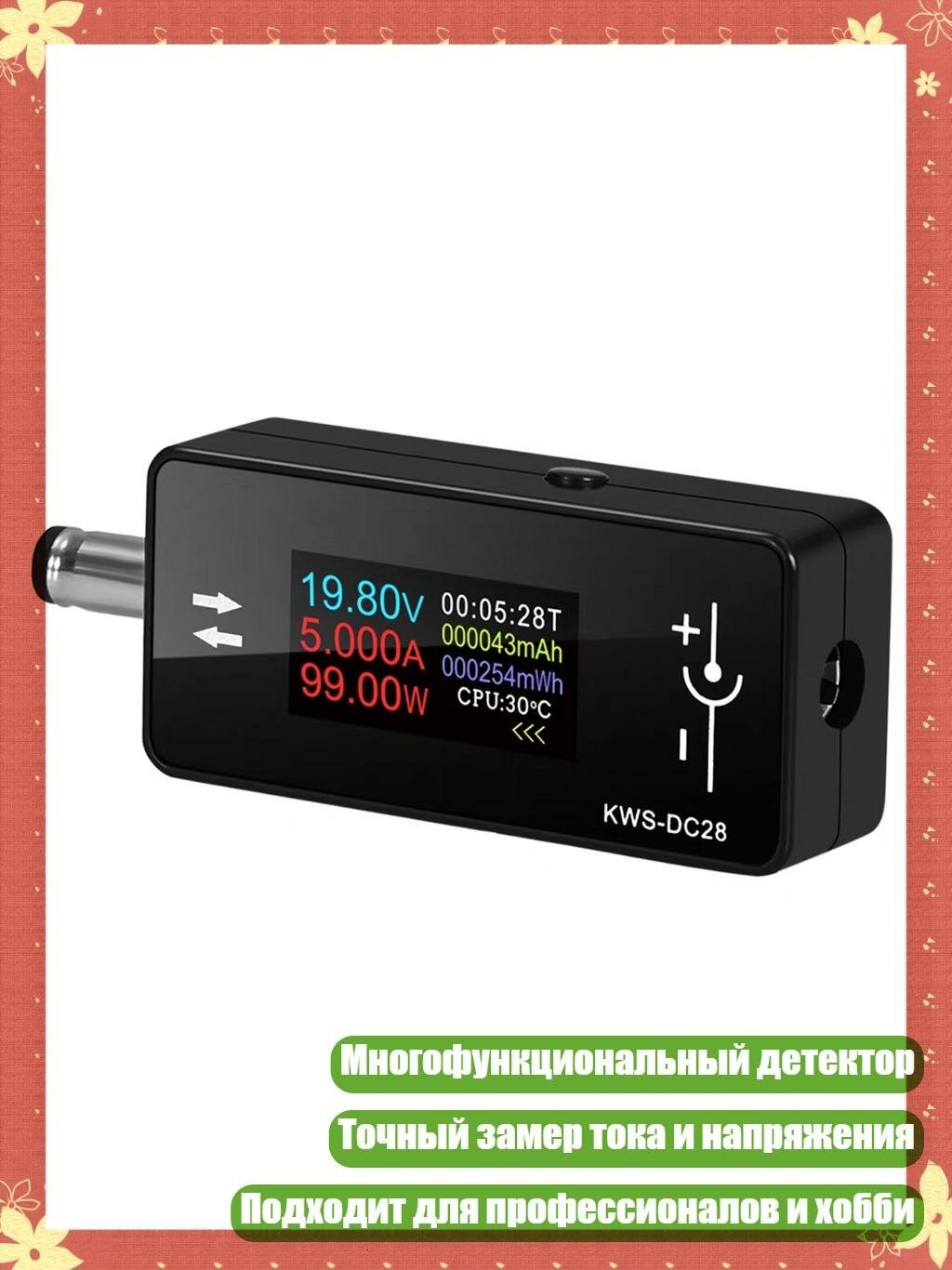 Многофункциональный детектор тока и напряжения