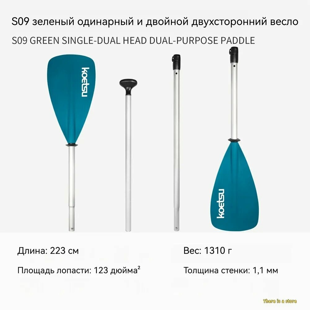 Весло для SUP-доски — фото 1