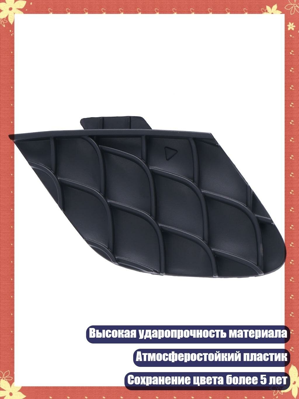 Крышка буксировочного крюка спереди для W292