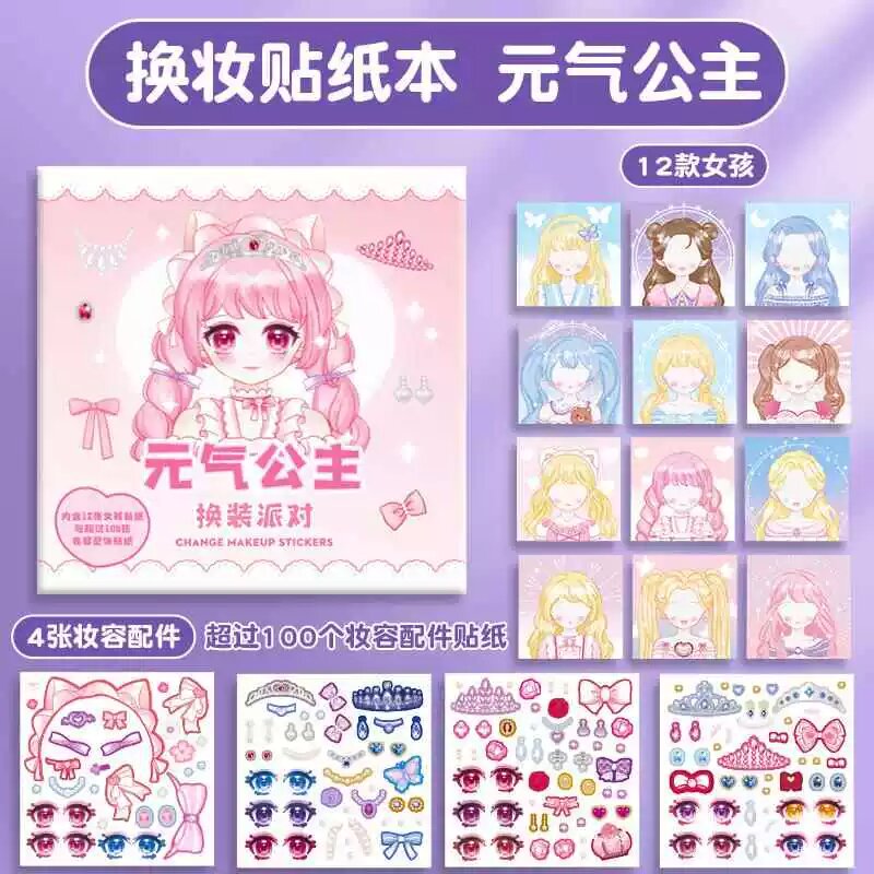 Ancient Style Girl Dress-Up Sticker Book for Girls Aged 3 to 6, Educational Toy, Beautiful Princess Makeup Show Sticker