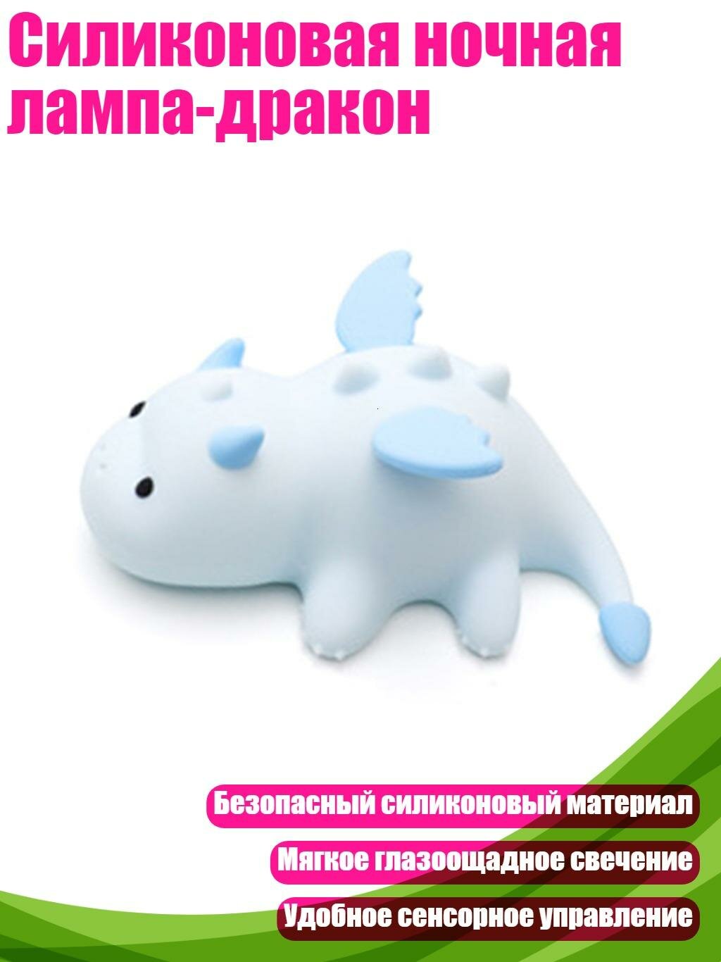 Силиконовая ночная лампа-дракон, Синий
