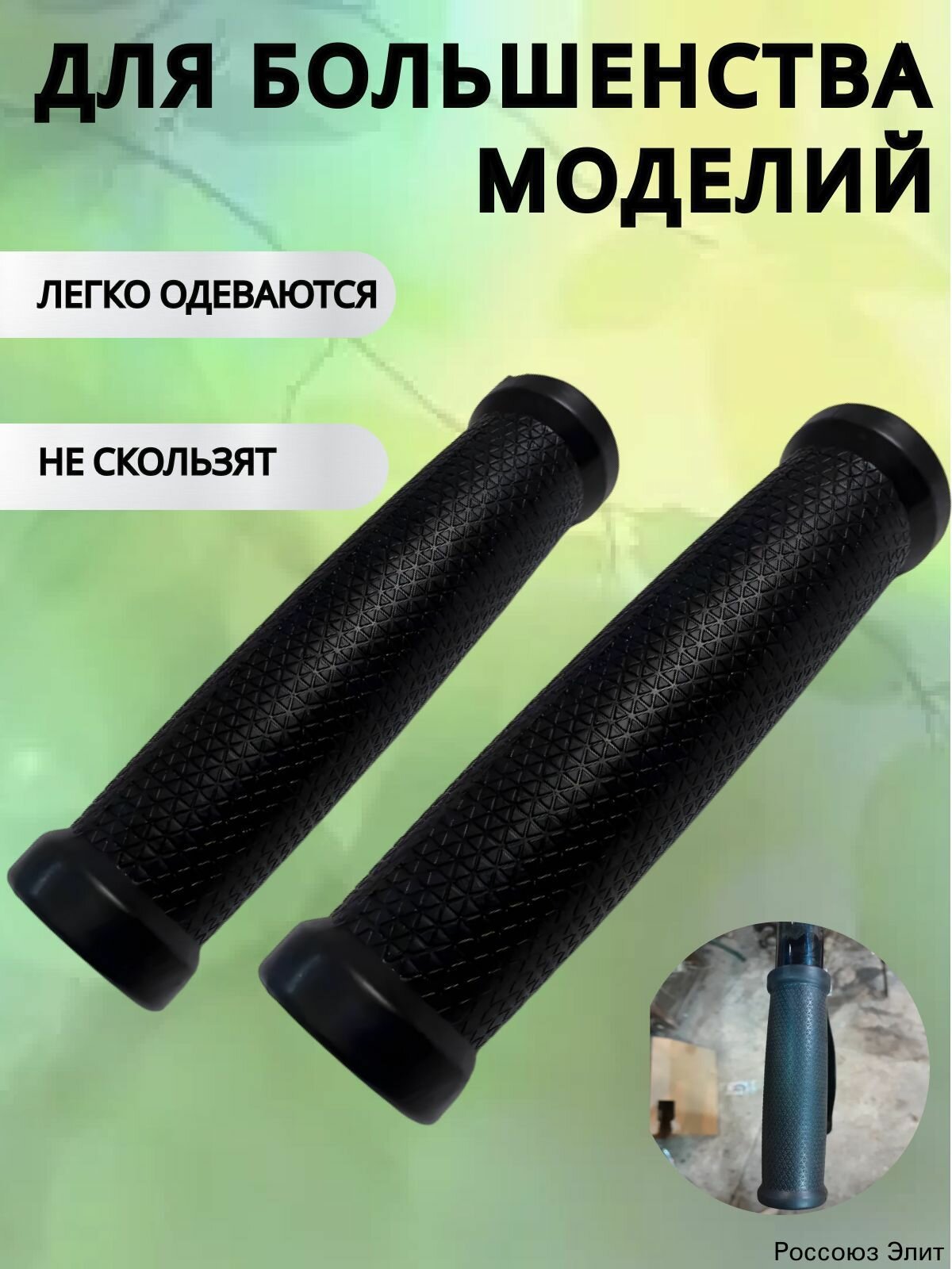 Ручки на руль для мотоблока, 2 шт, 25 мм, ПВХ, для культиватора и снегоуборщика, накладки — фото 1