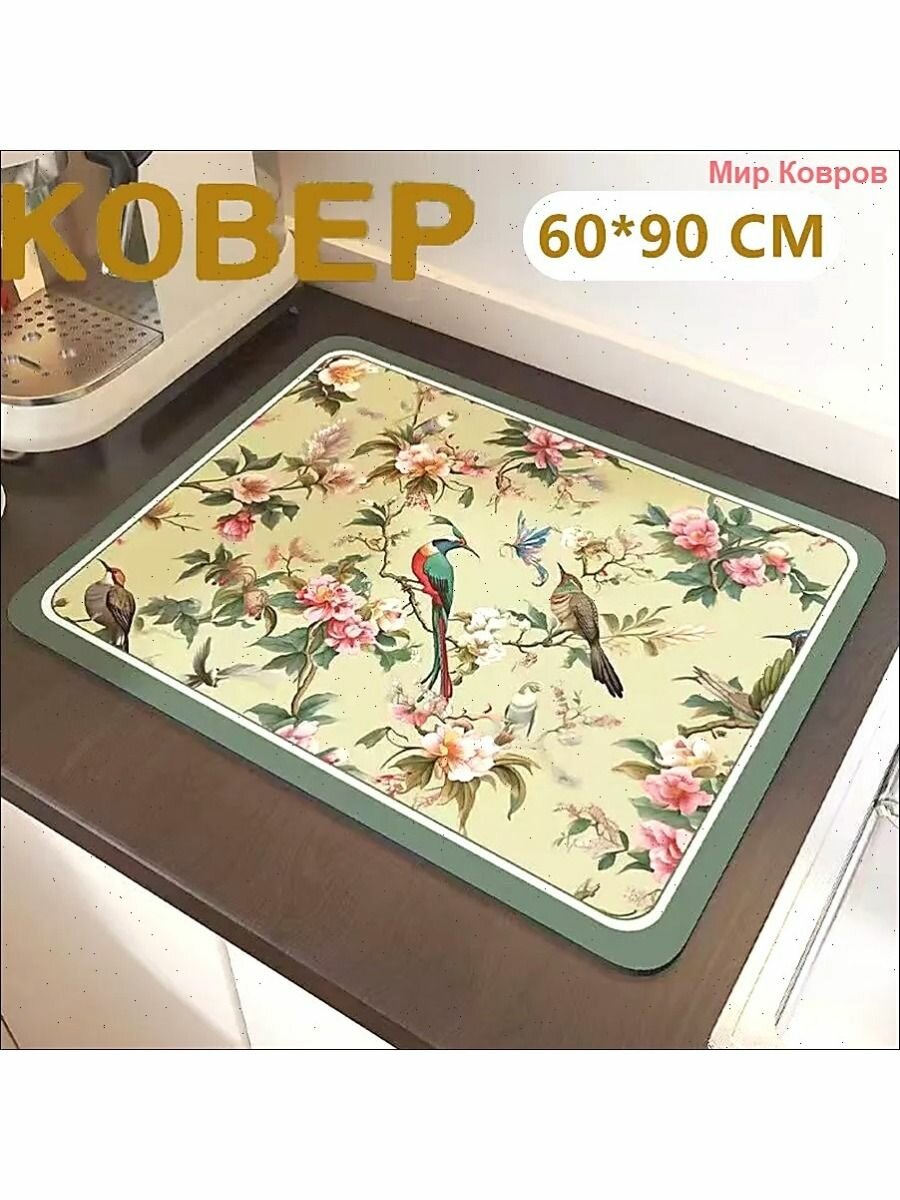 Коврик для сушки посуды, 90 см х 60 см , 1 шт