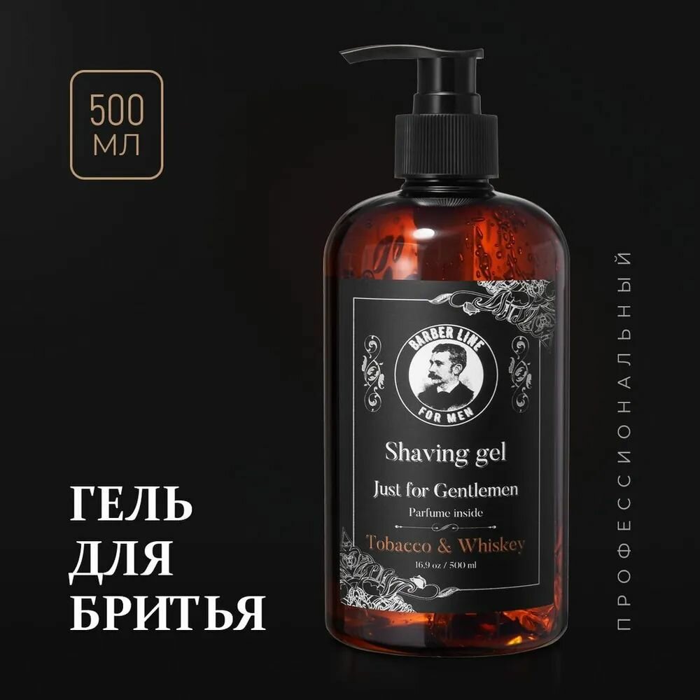 Гель для бритья мужской, прозрачный, Barber line, аромат Tobacco & Whiskey, 500 мл