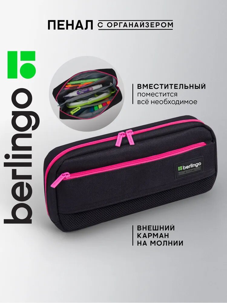 Пенал для мальчика школьный 2 отделения