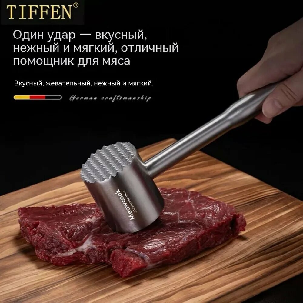 Тендерайзер, молоток для мяса, 20 см, инструмент для размягчения мяса, удобная рукоятка для кухни, дома и на даче