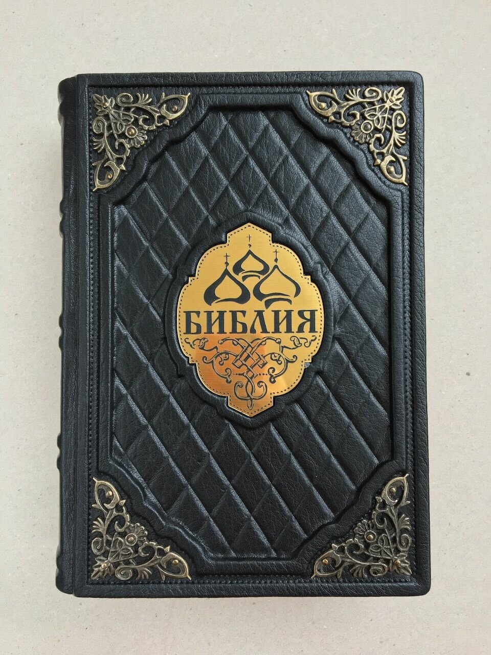 Библия. Свящ. Писание в Синодальном переводе (подарочная кожаная книга)