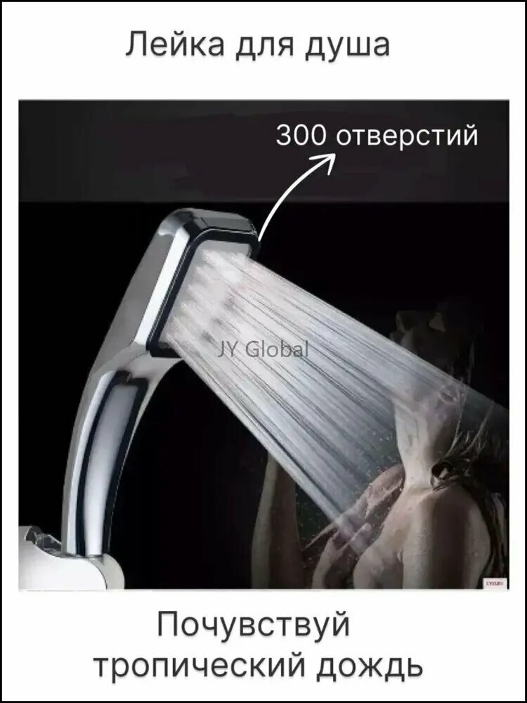 JY GlobalЛейка для душаДуш, повышение давления, душевая лейка 300 отверстий