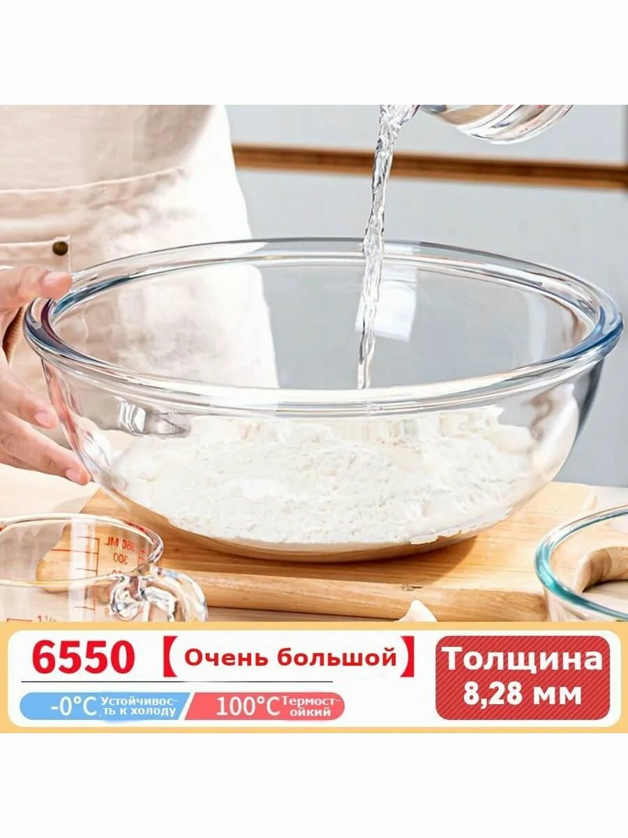 Миска прозрачный 6500 мл белый, 1 шт