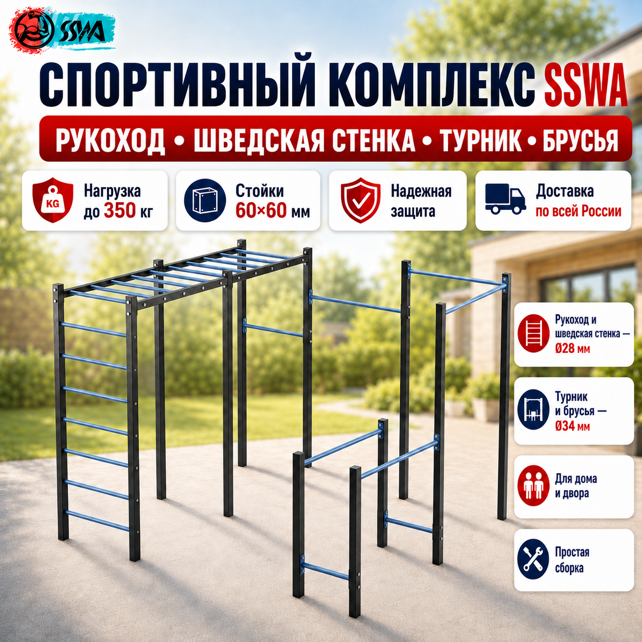 Воркаут площадка SSWA №180 – Универсальный спортивный комплекс для всей семьи 3.9*3 метра от производителя