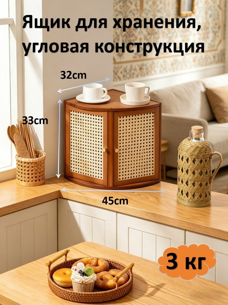 Хлебница, 45 см х 32 см х 33 см